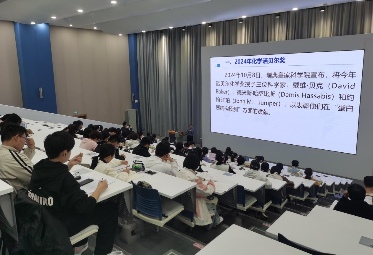 学校举办“从化学诺贝尔奖谈创新思维的培养”学术报告-康复大学教务处